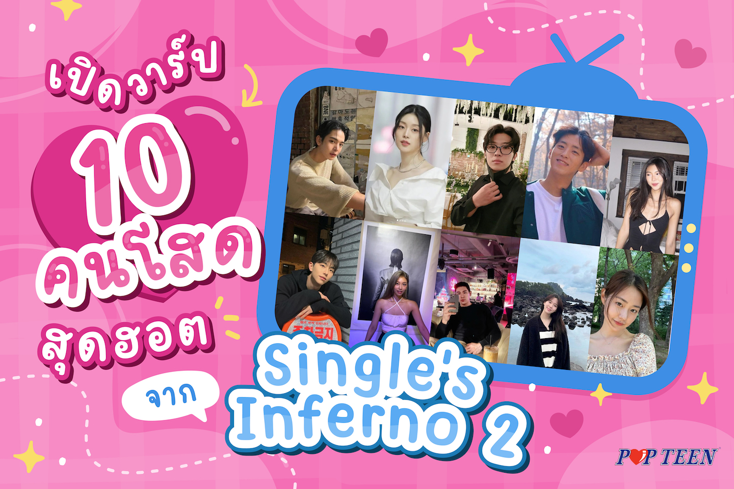 2022 – POPTEEN-SHOES.COM