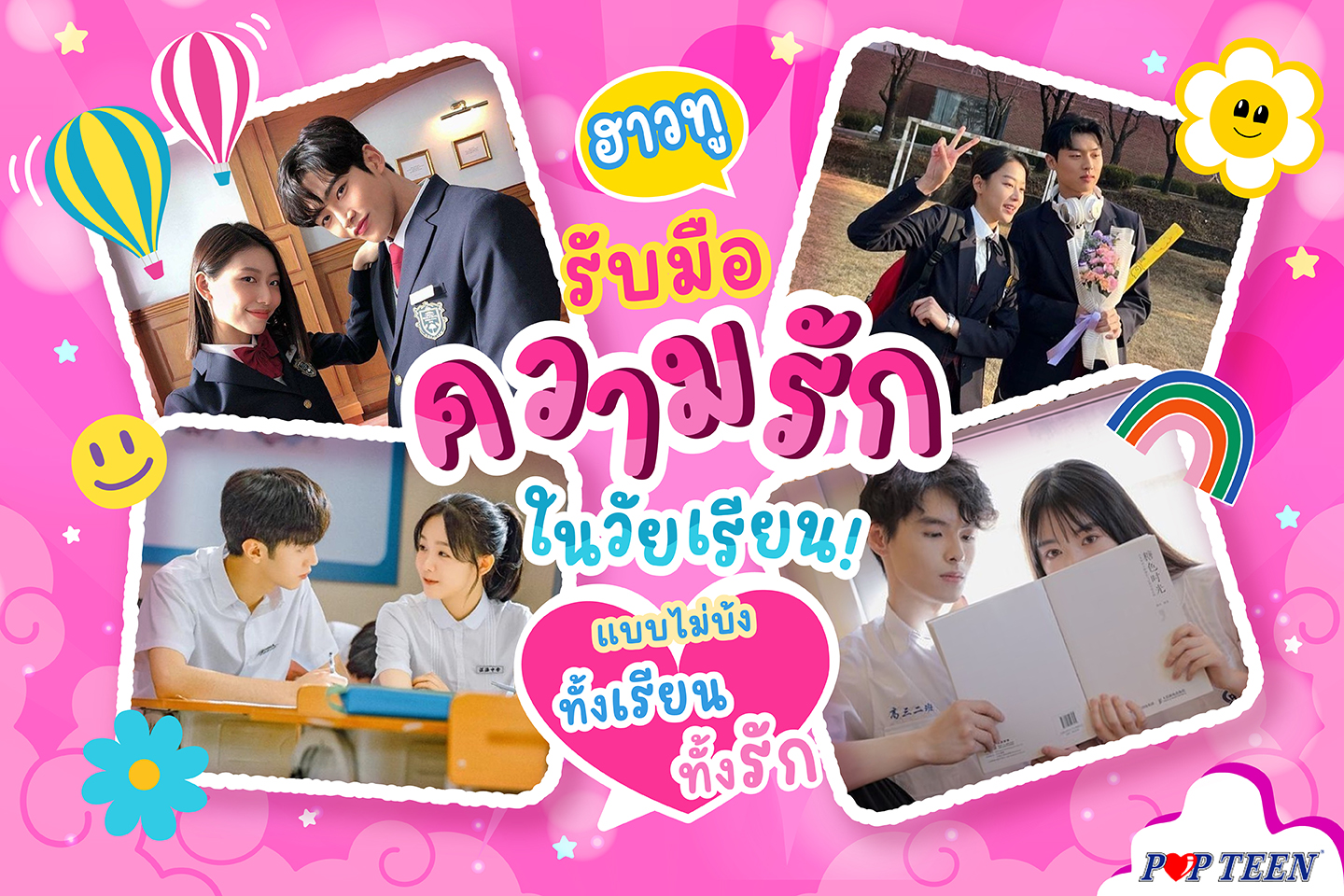 เมษายน 2023 – POPTEEN-SHOES.COM