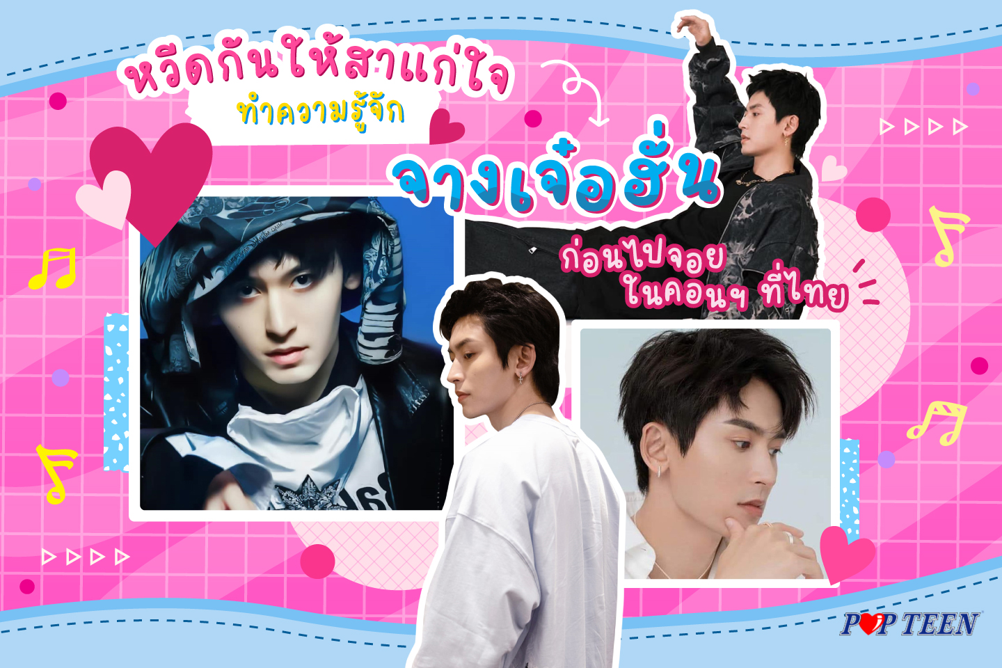 พฤษภาคม 2023 – POPTEEN-SHOES.COM